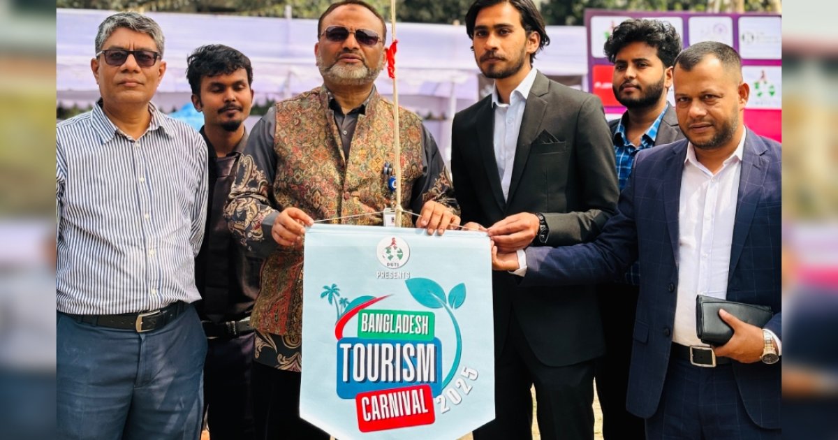 ঢাবিতে প্রথমবারের মতো দু’দিনব্যাপী ট্যুরিজম কার্নিভাল অনুষ্ঠিত